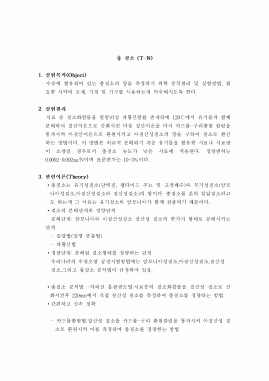 T-N 측정 레포트 자료-1페이지