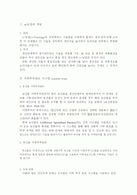 유비쿼터스의 개념및동향-1페이지