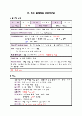 Case study - Compression fracture-1페이지