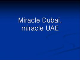 세계 경제의 이해(UAE)-1 (Miracle Dubai, miracle UAE)-1페이지