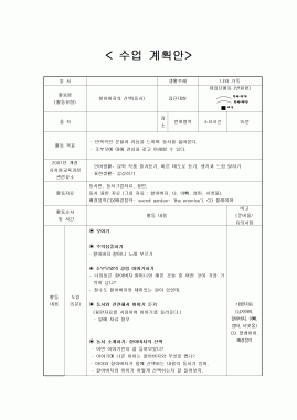 동시 할아버지의 산책 <수업 계획안>-1페이지