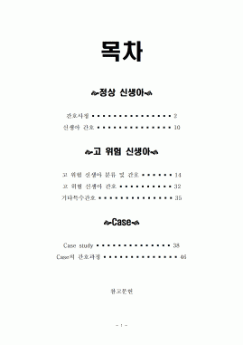 NR_케이스 레포트 자료-1페이지