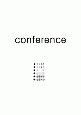 성인 위암 컨퍼ㅋㅋㅋㅋ-1페이지