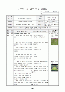4)수학-직사각형과 정사각형의 둘레 구하기(중안)-1페이지