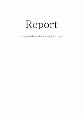 경산시 보건소-1페이지
