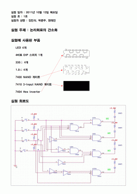 [결과]실험10. 가구 공장-1페이지
