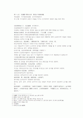 송사통속연의 17회 18회-1페이지