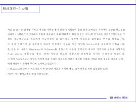 음성인식기술-보이스벤쳐투자제안사업계획서(1)-1페이지
