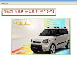 컨설팅전략 레포트 자료-1페이지