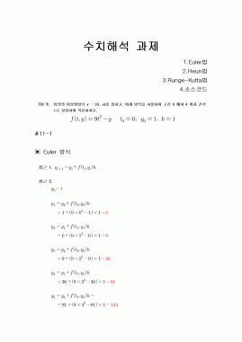 matlab#11 레포트 자료-1페이지