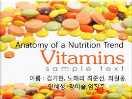 06-2 Anatomy of a Nutrition Trend-1페이지