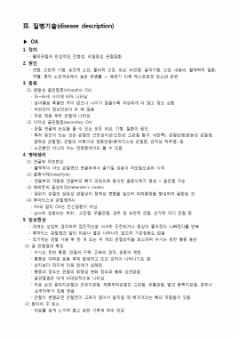 성인 case 레포트 자료-1페이지