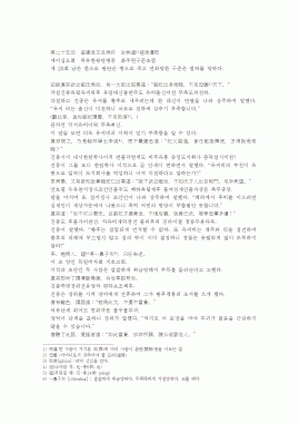 송사통속연의 제25, 26회-1페이지