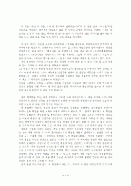우리 통일 어떻게 할까요 독후감-1페이지