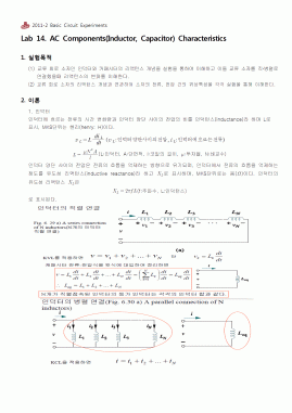 인덕터, 커패시터-1페이지