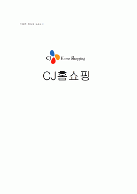 유통론 유통성공사례포함-1페이지