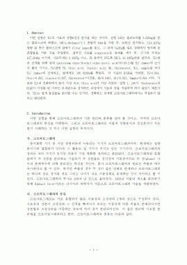TLC 판 레포트 자료-1페이지