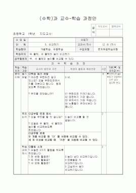 1)수학-5. 비교하기 - 두 물체, 세 물체의 높이 비교하기-1페이지