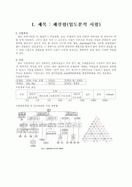 체실험 레포트 자료-1페이지
