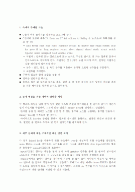 어휘 분석기 레포트 자료-1페이지