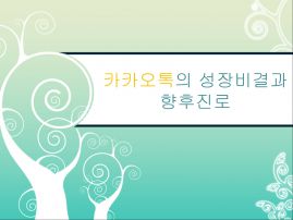 레포트_PPT 레포트 자료-1페이지