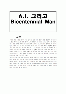 A.I5 레포트 자료-1페이지