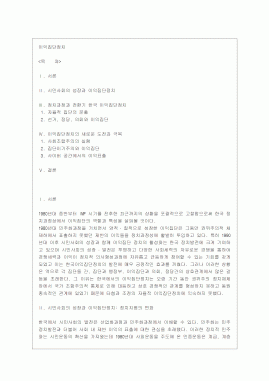 이익집단정치-1페이지