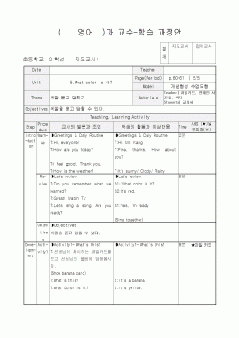 3)영어-5.What color is it - 색깔을 묻고 답하기-1페이지