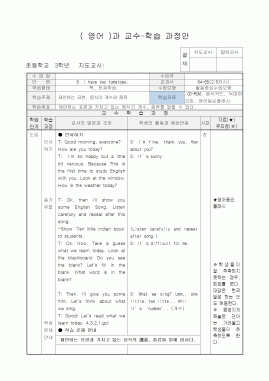 3)영어-6. I have two tomatoes. - 제한하는표현, 음식의 종류와 개수-1페이지