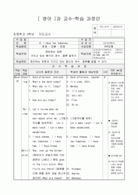 3)영어-6. I Have Two Tomatoes - 제안하는 표현 , 가지고 있는 음식의 개수, 종류 말하기-1페이지