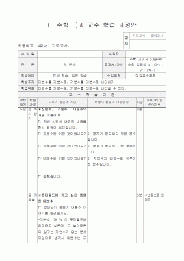 4)수학-6. 분수 - 대분수를 가분수로, 가분수를 대분수로 나타내기-1페이지