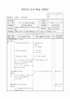4)영어-5. Its time for Lunch - 흥부와 놀부 역활놀이-1페이지