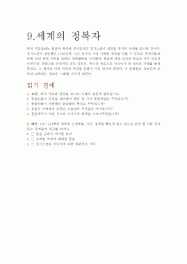 CHAPTER9,10 레포트 자료-1페이지