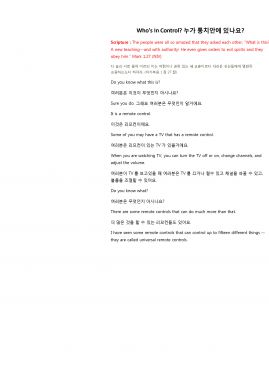 0043영어설교-누가통치하시나요-1페이지