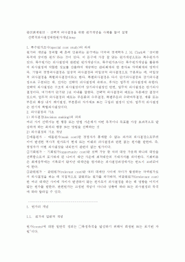 기회 원가 레포트 자료-1페이지