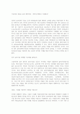 보육료차등화-1페이지