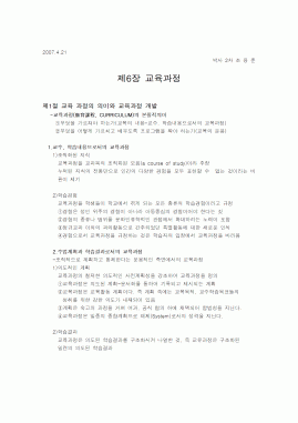신교육학 레포트 자료-1페이지