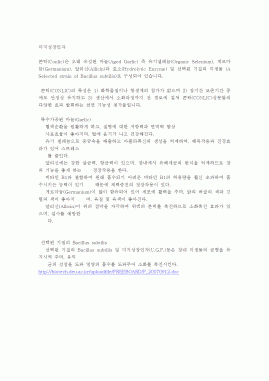 미지성장인자-1페이지