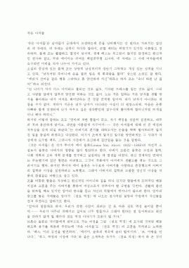 작은아씨들 레포트 자료-1페이지