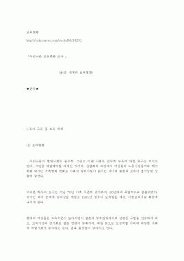 보육정책현황에 대해..-1페이지