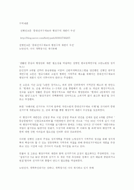 구역재편 레포트 자료-1페이지