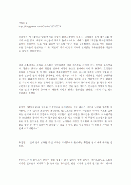 팩토리걸 레포트 자료-1페이지