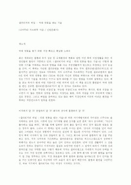   샐러리치의비밀 -1페이지