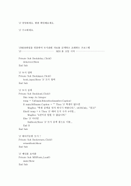 도서대여프로그램-1페이지