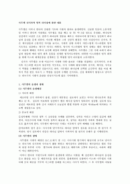 사무엘의 영적 리더쉽-1페이지