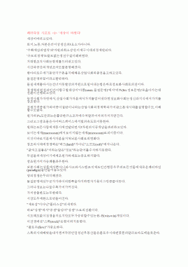 패러다임 시프트 -1페이지