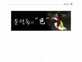 공연기획서 레포트 자료-1페이지