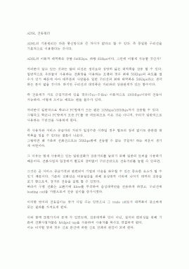 ADSL , HDSL , VDSL -1페이지