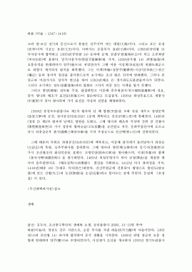 하륜 (河崙 ; 1347~1416)-1페이지