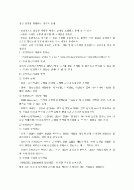 영유아 정신건강 위협요인-1페이지